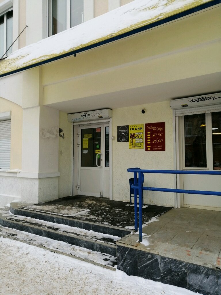 Mefruşat Tkani, Perm, foto