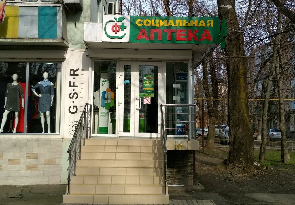 Eczaneler Sotsialnaya Apteka, Krasnodar, foto