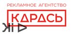 Karas (8 Marta Street No:194), reklam ajansları  Yekaterinburg'dan