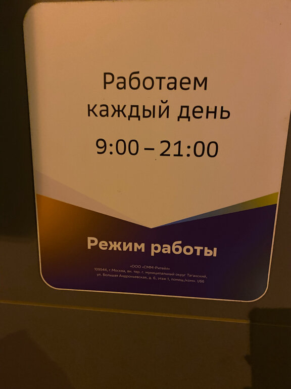 Kurye hizmetleri Сберлогистика, Moskova, foto