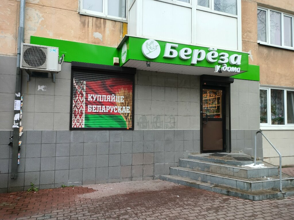 Market Берёза у дома, Kaliningrad, foto