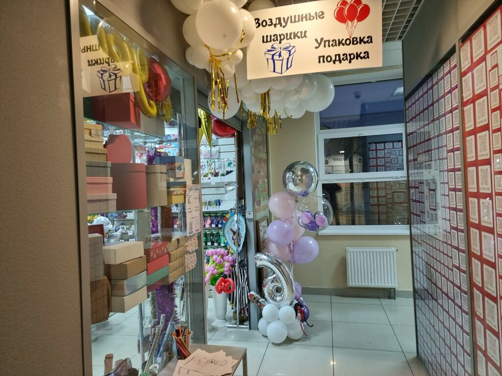 Kutlama ürünleri Мир праздника, Perm, foto