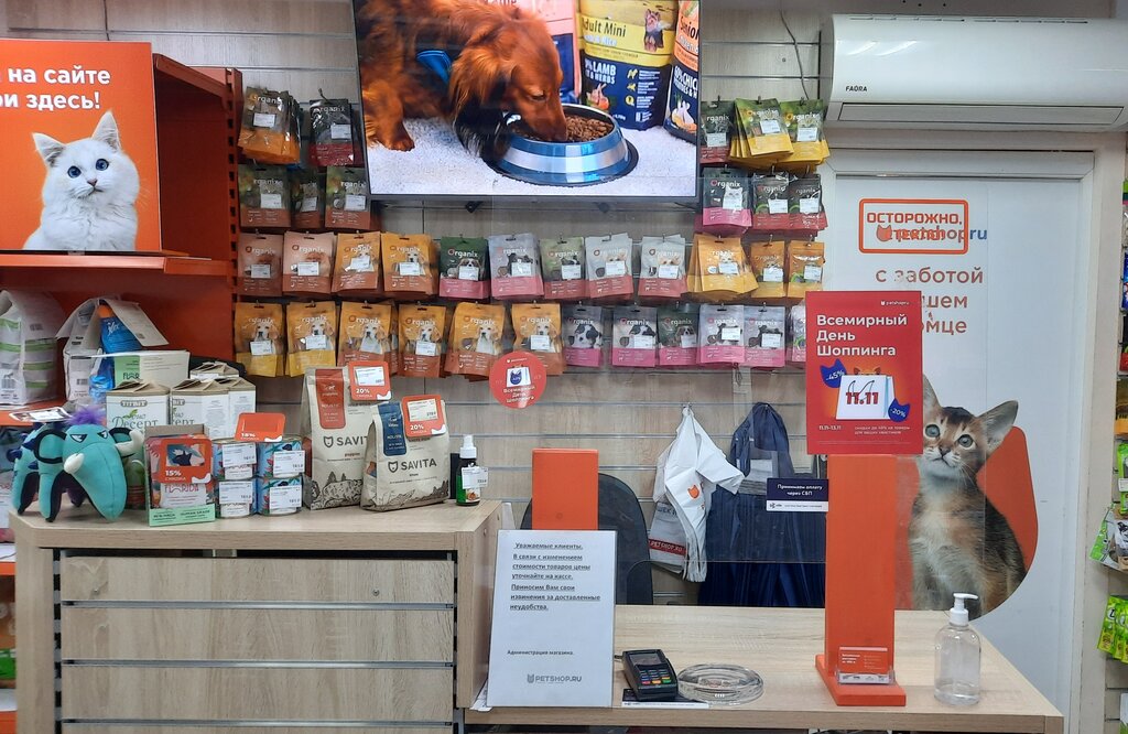 Petshop Petshop.ru, Belgorod, foto