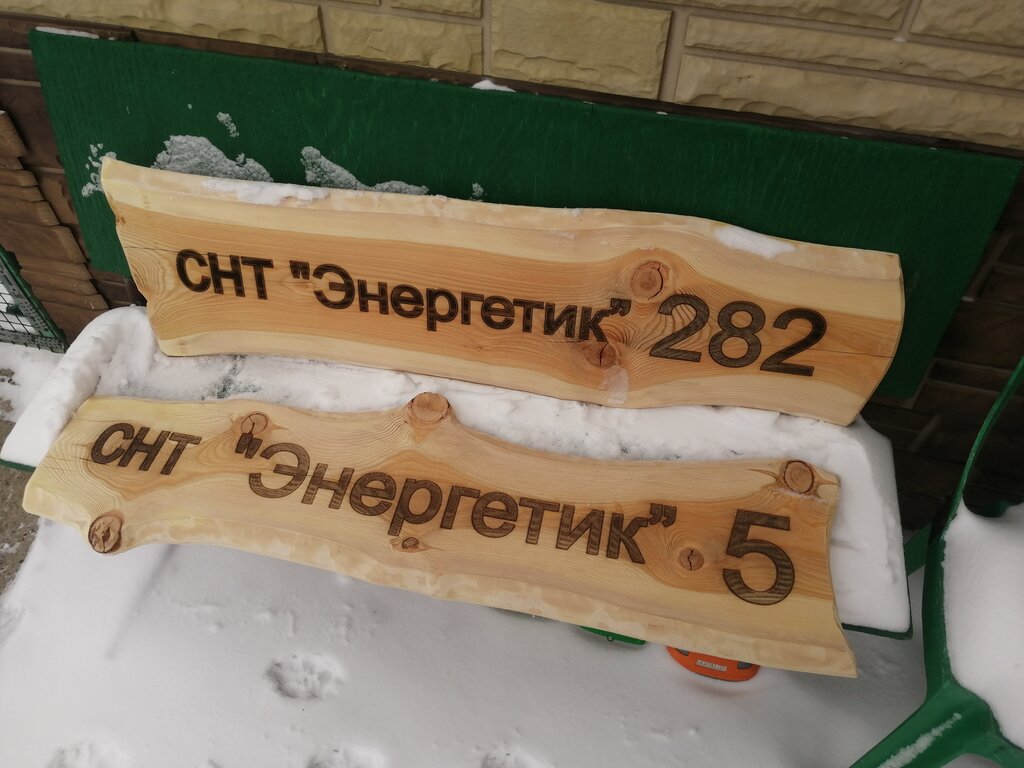 Lazer çalışmaları Aairk, Irkutsk, foto