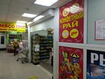 Конфетный рай (ulitsa Panfilova No:30), pasta, şekerleme ve tatlı  Zelenograd'dan