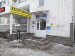 Ideastore (Moskovskoye Highway No:17к1), perde ve korniş üreticileri  Nijni Novgorod'dan