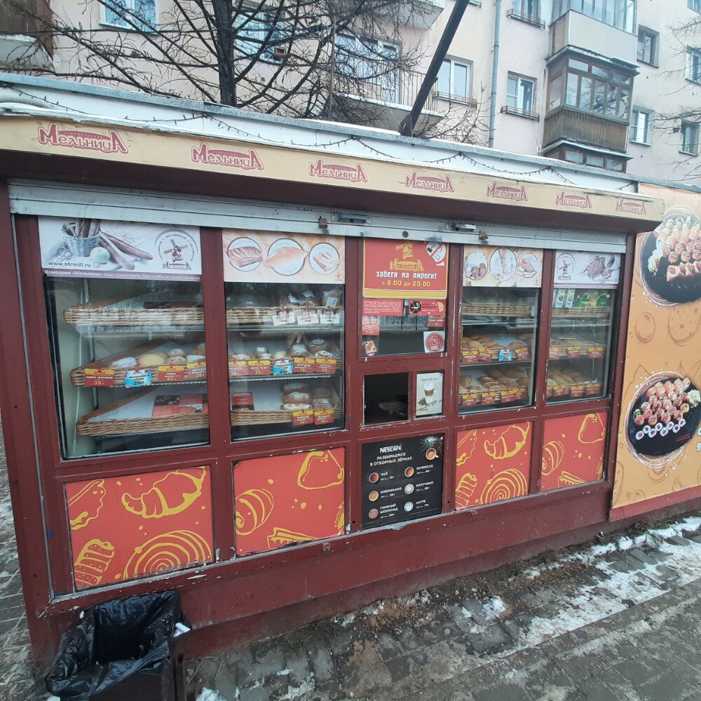 Ekmek fırını Старорусская мельница, Velikiy Novgorod, foto