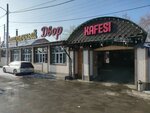 Shashlychny Dvor (Shemákın kóshesi No:274), kafe  Almatı'dan