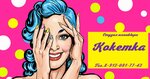 Кокетка (ulitsa Pushkina No:9, selo Ust-Charyshskaya Pristan), manikür-pedikür  Altayski krayından