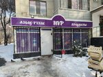 Vegetables and fruits (No:38А, 3rd microdistrict), manavlar  Almatı'dan