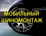 Tire Service (Sovetskaya ulitsa No:34, Akhtyrskiy Urban Type Settlement), oto lastik tamiri  Krasnodarski krayından