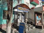 Notary Samesheva L.K. (Abaı kóshesi No:14А), noterler  Atırav'dan