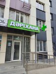Pharmacy (No:51, Alatau City Administrative District, Daraboz shaǵyn aýdany), eczaneler  Almatı'dan