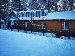 Купец (Kurortnaya ulitsa No:1А), at ve binicilik kulüpleri  Beloretsk'ten