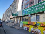 Elit Dent (45th Parallel Street No:75), özel ağız ve diş sağlığı klinikleri ve muayenehaneleri  Stavropol'dan