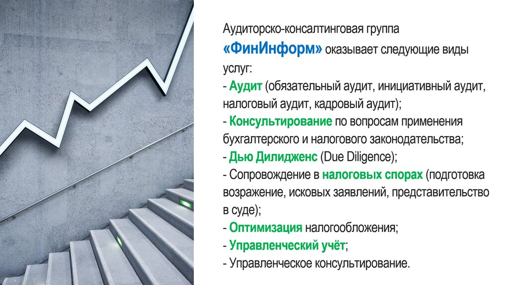 Mali denetleme şirketleri FinInform, Nijni Novgorod, foto