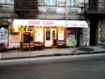 Tomiymi Thai Food (Lado Asatianis Street No:48), kafe  Tiflis'ten