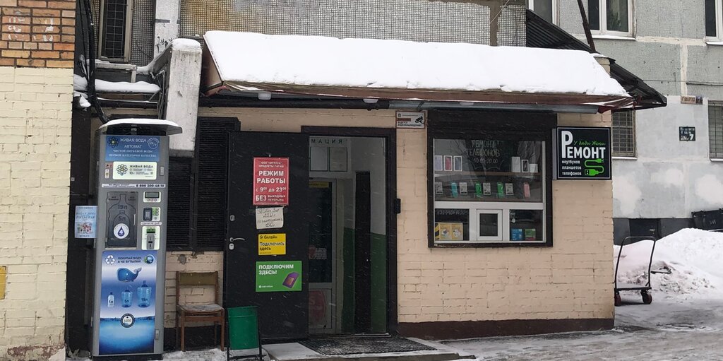 Telefon tamir servisi Ремонт у Дяди Жени, Lytkarino, foto