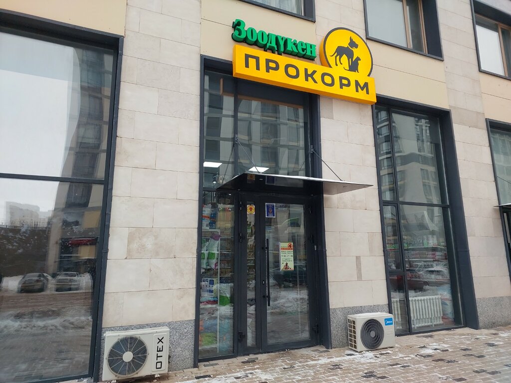Petshop Prokorm, Astana, foto