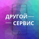 Другой Сервис (ulitsa Lomonosova No:92), bilgisayar teknik servisleri  Severodvinsk'ten