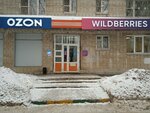 Wildberries (60 Let Oktyabrya Boulevard No:4, Sovetskiy City District, Kuznechikha), teslimat noktası  Nijni Novgorod'dan