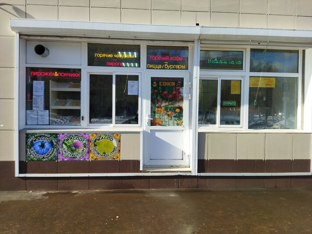 Fast food Пирожки и пончики, Moskova, foto