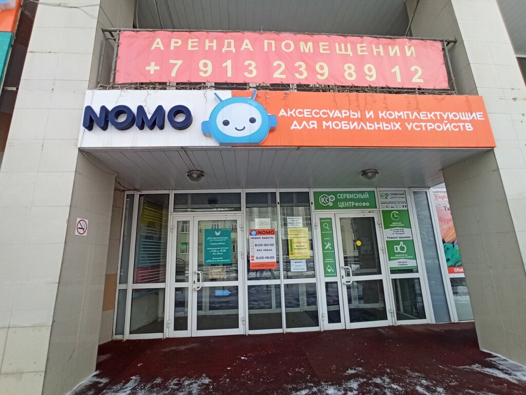 Emlak ofisi Алтайский центр решения, Barnaul, foto