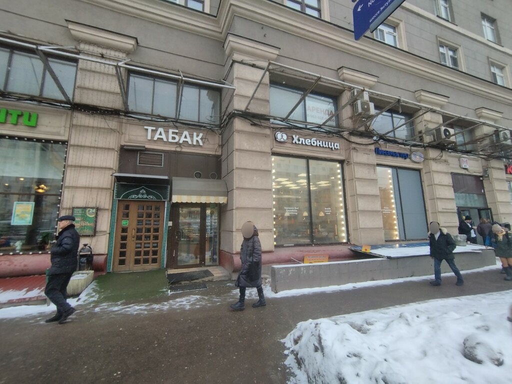 Tütün, sigara mağazaları Табак, Moskova, foto