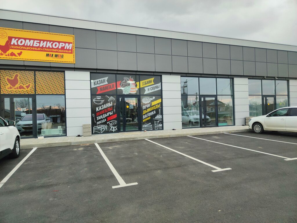 Züccaciye mağazaları Par i Zhar, Kurganinsk, foto