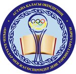 Orken Balalar Men Zhasospirimder Dene Tairbiesi Ortalygy (Qaırat Rysqulbekov kóshesi No:4/4, Astana), spor kurumları  Astana'dan
