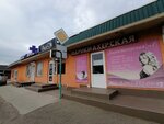 Парикмахерская № 1 (Krasnaya ulitsa No:25/2, aul Novaya Adygeya), kuaförler  Adıge Cumhuriyeti'nden