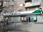 Сберлогистика (ulitsa Engelsa No:39), parsel otomatı  Voljski'den