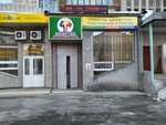 Oazis-1 (Nurken Äbdirov avenue No:19), seyahat acenteleri  Karağandı'dan
