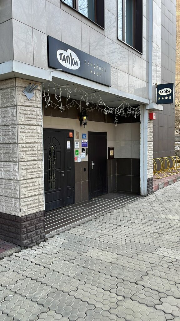 Psikoloji merkezi Мы с мамой, Moskova, foto