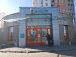 Белпочта (Kuncawshchyna Street No:35), ödeme terminali  Minsk'ten