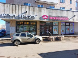 Невские берега (Veteranov Avenue No:160), pasta, şekerleme ve tatlı  Saint‑Petersburg'dan