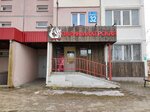 Diamond Kristi (Tuhachewskaga Street No:32), güzellik salonu  Minsk'ten