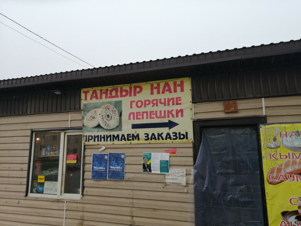 Ekmek fırını Тандыр НАН, Taraz, foto