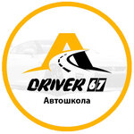 Driver 67 (Bolshaya Sovetskaya ulitsa No:22), sürücü kursları  Smolensk'ten