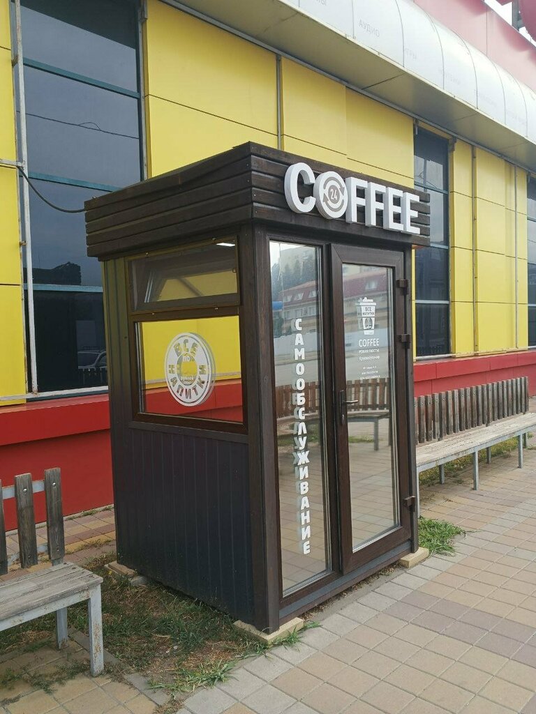 Al götür kahve CoffeeTime, Krasnodar, foto