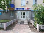 Doctor Life (Takhaui Akhtanov Street No:67), tıp merkezleri ve klinikler  Aktöbe'den