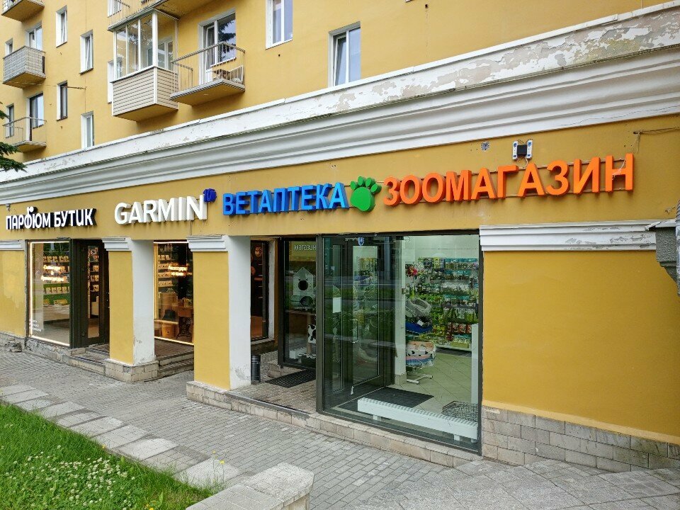Veteriner eczaneleri Pharmavet, Petrozavodsk, foto