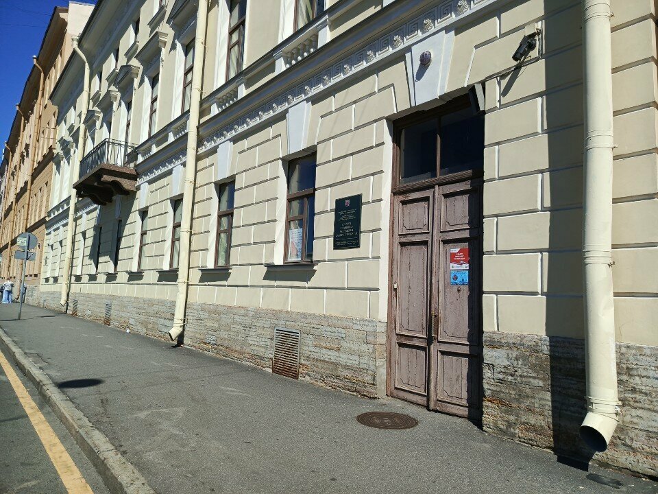 Müzik okulları ve konservatuarlar Vocal and choral studio on Fontanka, Saint‑Petersburg, foto