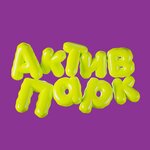 Aktivpark (Kazimirawskaja Street No:6, Minsk), çocuklar için kutlama organizasyonları  Minsk'ten