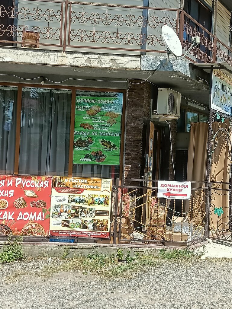 Otel Гостевой дом Аллочка, Gagra Bölgesi, foto