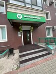Зеленый коридор (Politekhnicheskaya Street No:1), gümrük hizmetleri  Blagoveshchensk'ten