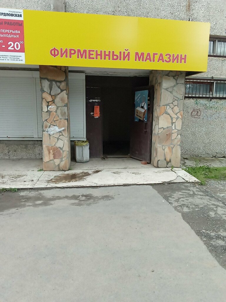 i̇kinci el eşya alımı Комиссионный магазин, Yekaterinburg, foto