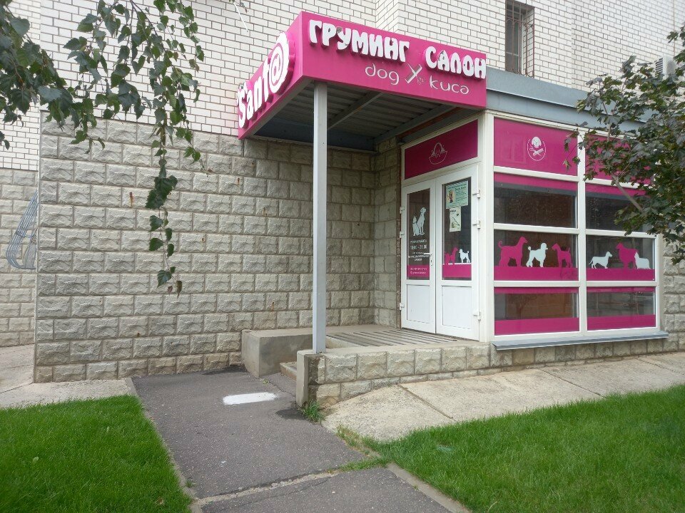 Evcil hayvan kuaförleri Груминг салон, Volgograd, foto