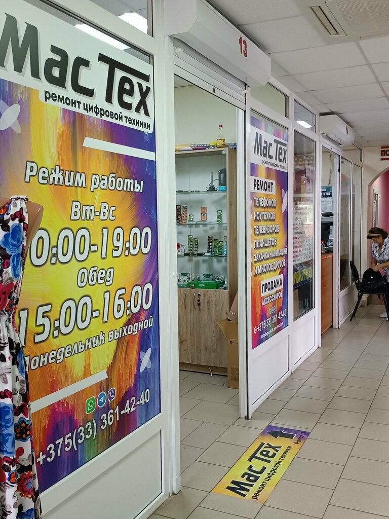 Ev tekstili mağazaları Постельное белье, Gomel, foto