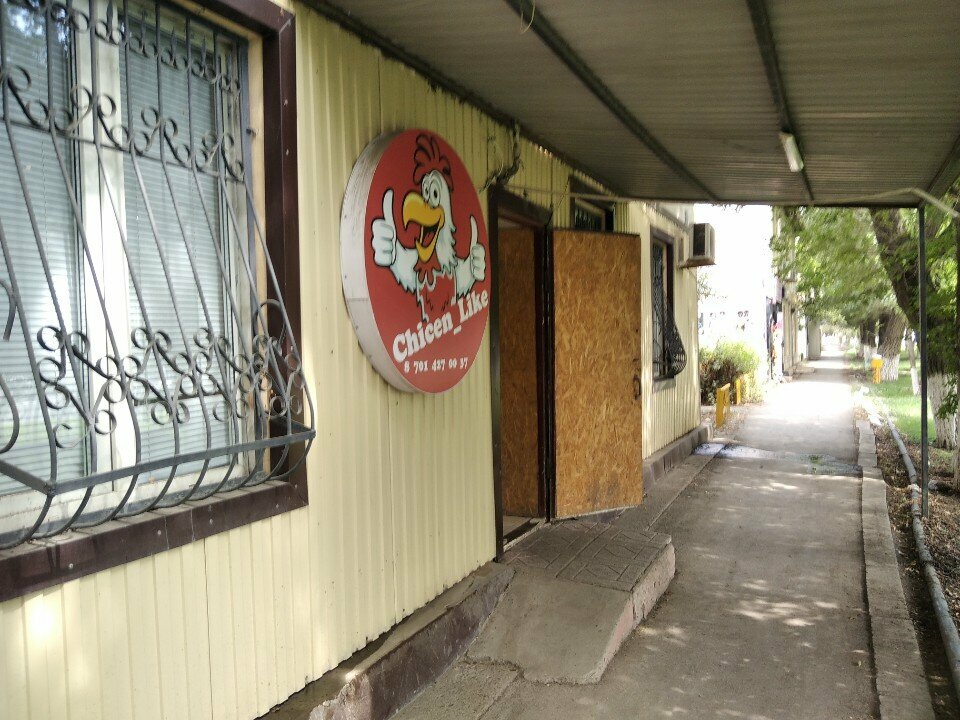 Fast food Chicen Like, Atırav, foto